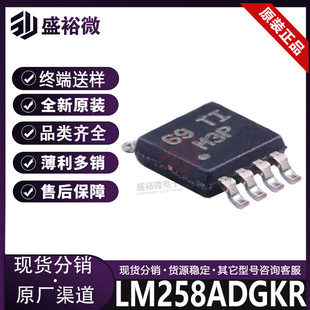 LM258ADGKR 全新原装 封装VSSOP-8 双路运算放大器 集成电路IC-阿里巴巴