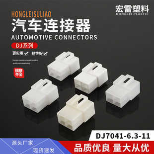 厂家供应DJ7041-6.3-11汽车连接器4孔公母对接插头连接器规格齐全-阿里巴巴