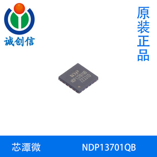 NDP13701QB芯潭微 7A 30V高效同步降压DC/DC变换器QFN20-阿里巴巴