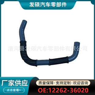 12262-36020适用于丰田汉兰达杰路驰佳美橡胶软管 汽车通风软管-阿里巴巴