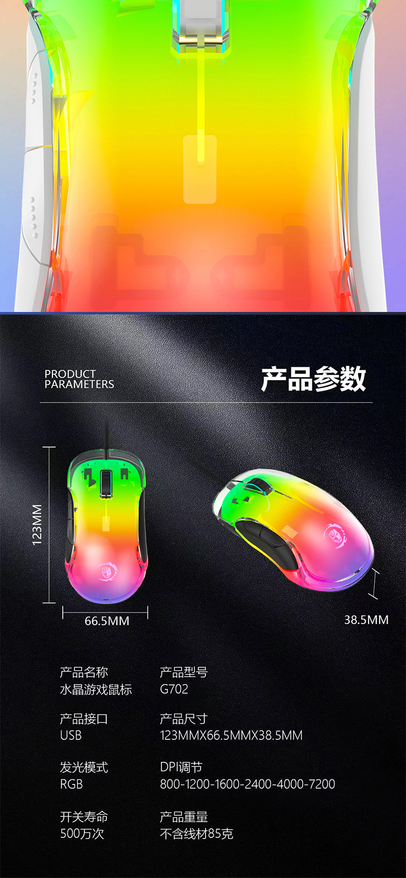 跨境新款G702电竞游戏鼠标有线七彩透明水晶RGB电脑笔记本吃鸡lol-阿里巴巴