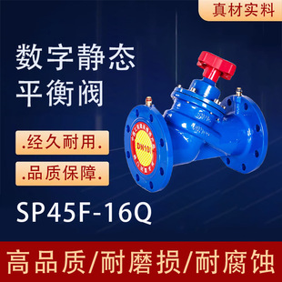 水利阀门数字静态平衡阀SP45F-16Q DN80 DN100-阿里巴巴