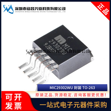 原装正品 MIC29302WU-TR TO-263 MIC29302WU 低压差线性稳压(LDO)-阿里巴巴