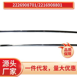 2226908701/2216908801适用于奔驰s级 s320 w222等后车门饰条-阿里巴巴