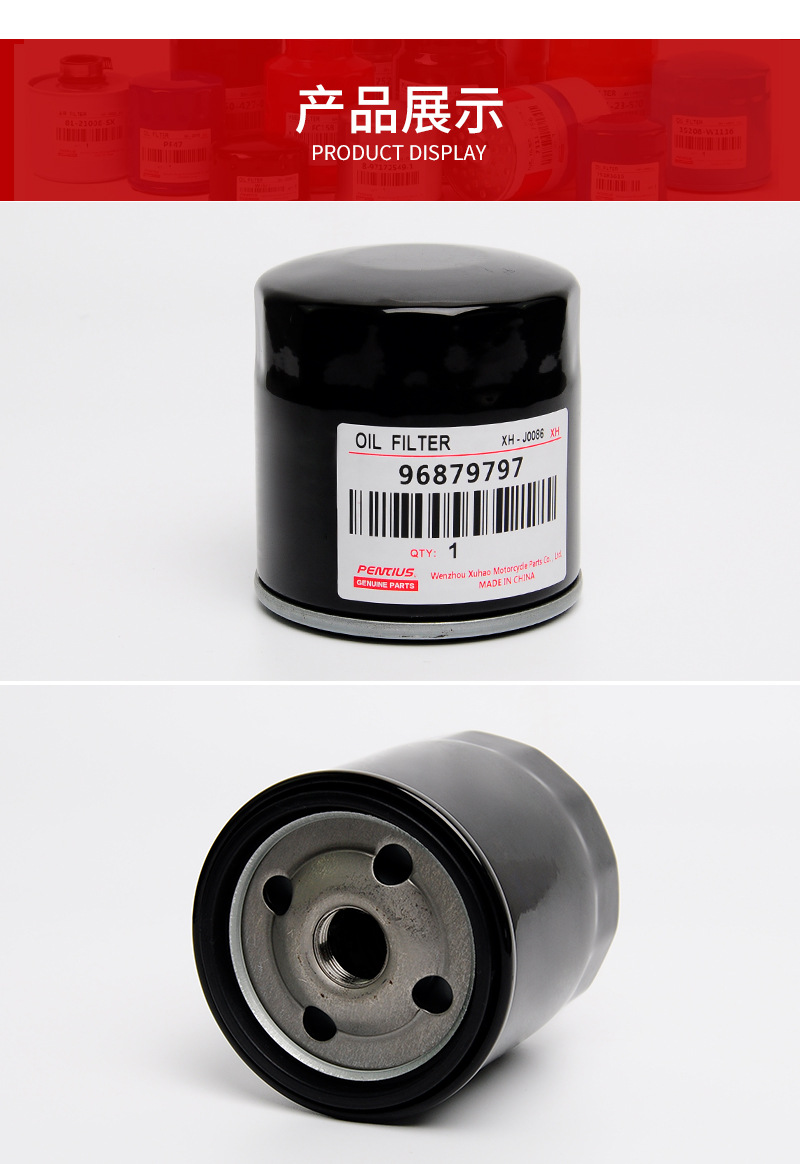 OIL FILTER 汽车机油滤清器 96879797 机油格 机滤 96395221-阿里巴巴