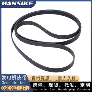 适用奥迪A6L C6 2.4T汽车皮带 发电机皮带06E903137J 06E903137A-阿里巴巴