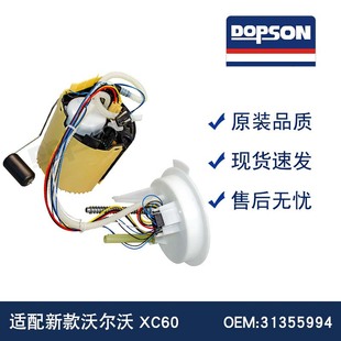 全新适用于 31355994 XC60汽车燃油泵总成-阿里巴巴