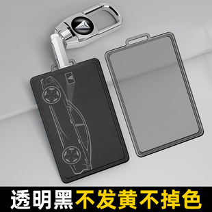 适用于2022款长安深蓝SL03钥匙套增程版sl03卡片全包汽车透明壳扣-阿里巴巴
