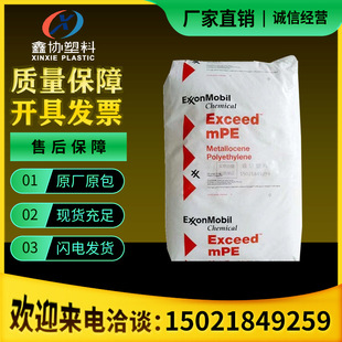 MVLDPE茂金属3518CB/1018LA/2018MA抗刺穿性薄膜流延拉伸好埃克森-阿里巴巴