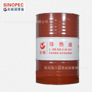 长城导热油L-QC320号QB300号高温锅炉反应釜热传导用油润滑油-阿里巴巴
