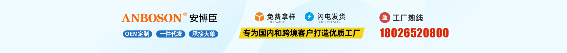 惠州安博臣科技有限公司_阿里巴巴旺铺