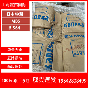 钟渊MBS B564 PVC不透明制品 钟渊B513 B625 PVC透明制品用-阿里巴巴