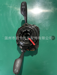 组合开关 适用于宝马F10 F07 61319354048-阿里巴巴