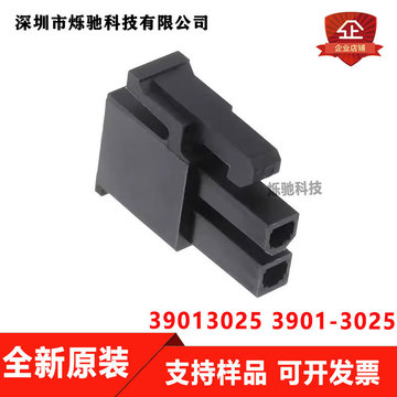 Molex连接器 3901-3025 39013025 39-01-3025 5557-02R-BL 原装-阿里巴巴