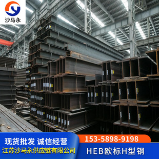 香港欧标供应外标英标H型钢HE120B HE140B HE220A HE240 S355JR0-阿里巴巴