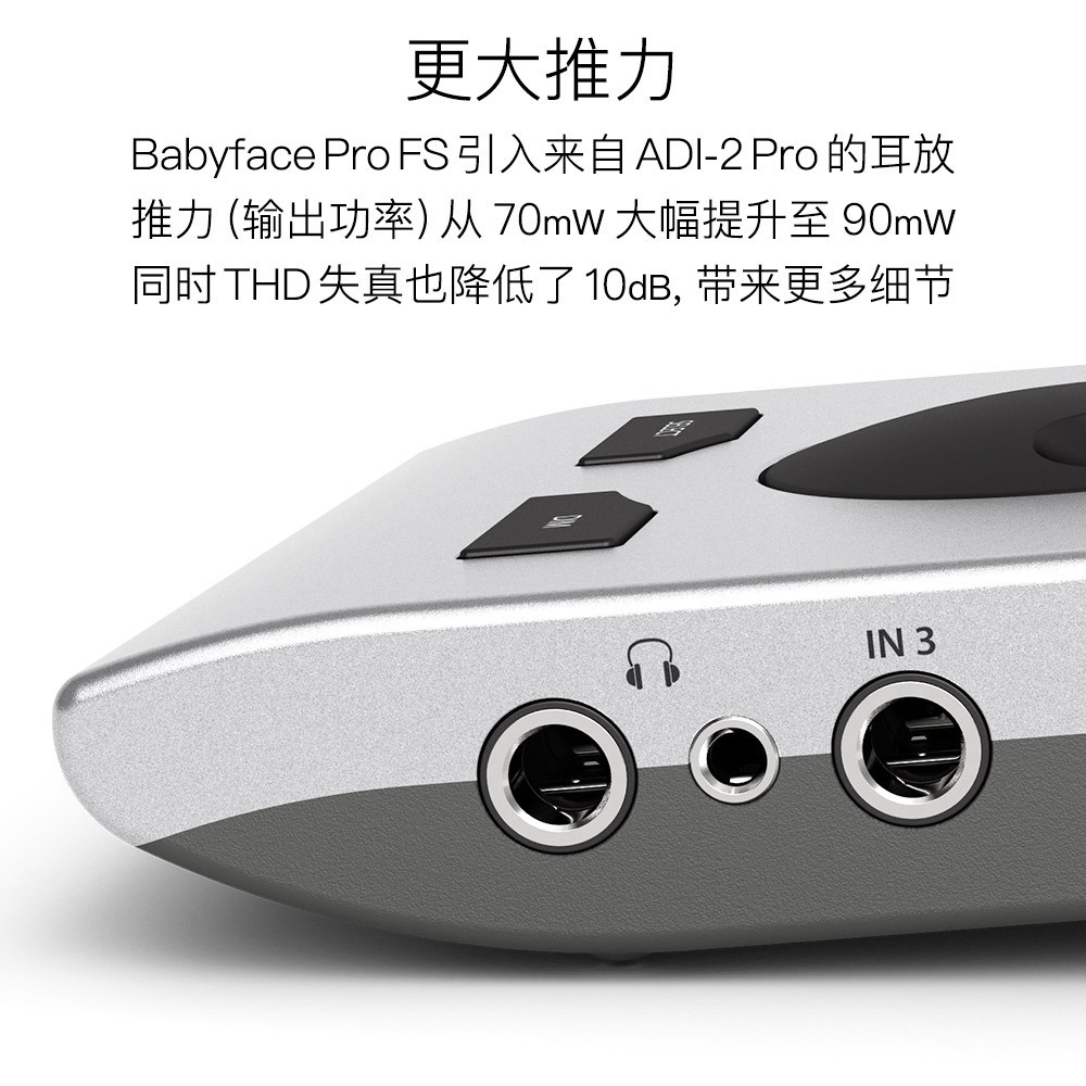 RME babyface pro fs 娃娃脸声卡电脑专业录音编曲K歌直播有声书-阿里巴巴