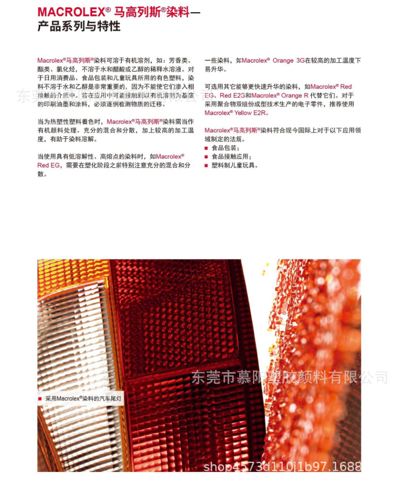 德国进口 朗盛MACROLEX GREEN 5B 溶剂染料 硬胶塑料染料 溶剂绿3-阿里巴巴