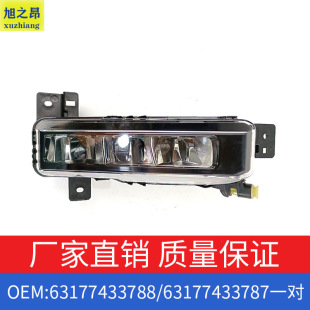 适用宝马3系G20G21前杠雾灯左右一对OEM 63177433788/63177433787-阿里巴巴