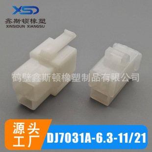 DJ7031A-6.3-11 DJ7031A-6.3-21公母头连接器接插件-阿里巴巴