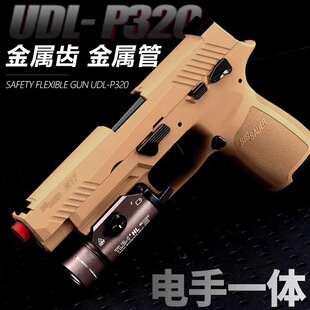 udl有稻理p320电动连发反吹激光软弹m18x5玩具合金属模型手小枪-阿里巴巴