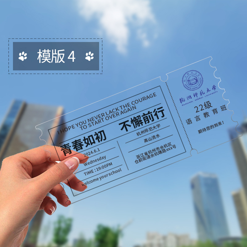 Acrylic graduation season commemorative ticket invitation letter ...