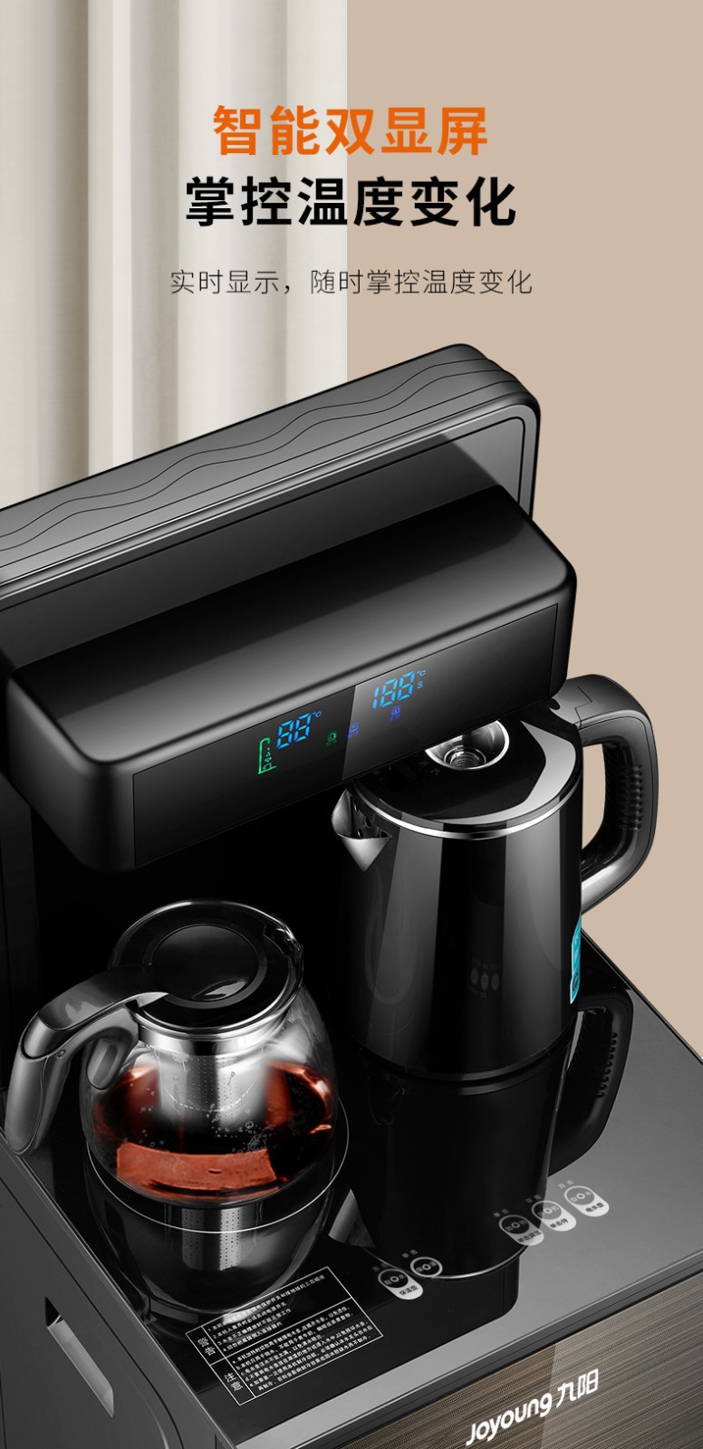 适用九阳JYW-JCM62茶吧机家用立式温热下置式水桶饮水机自动上水-阿里巴巴