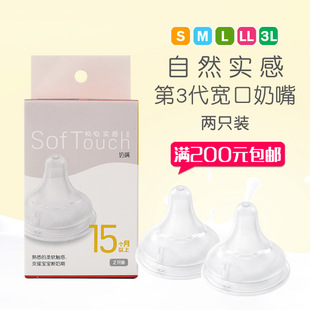 贝.亲第3代自然实感宽口奶嘴(两只装) BA134/135/136/137/139-阿里巴巴