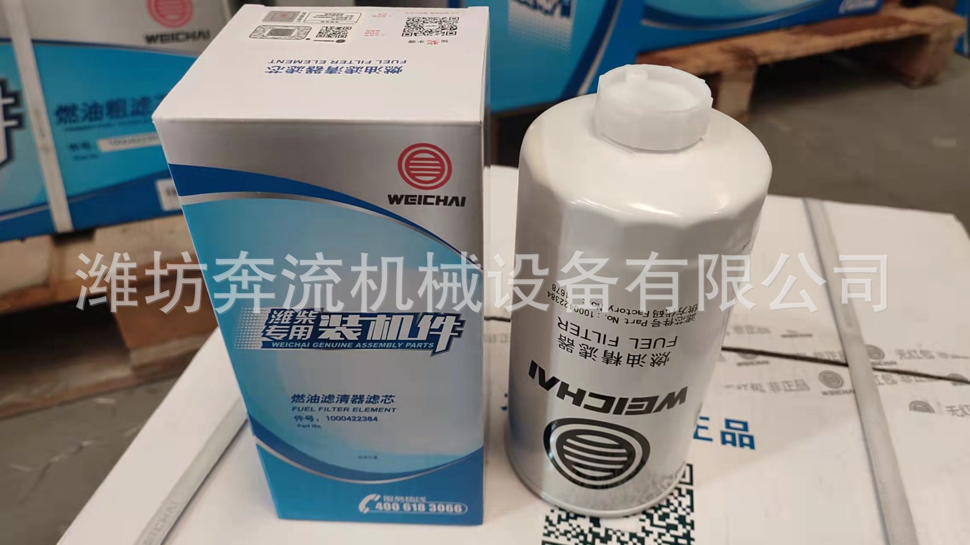 1000422384 燃油滤芯 柴油滤芯 柴滤芯 原厂配件 量大从优 批发价-阿里巴巴