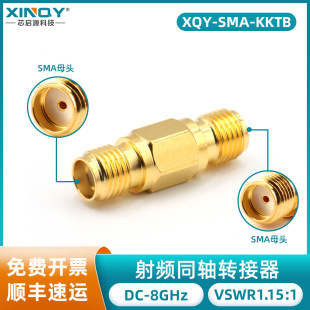 XINQY 射频同轴转接器 SMA母转母转接头 SMA-KK 50欧姆8G射频头-阿里巴巴