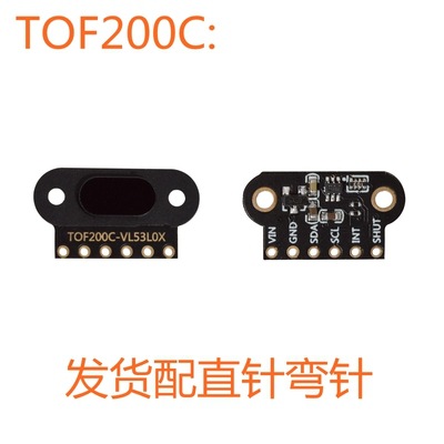 TOF050C 200C 400C 激光测距传感器模块 ToF飞行时间距离 IIC输出-阿里巴巴