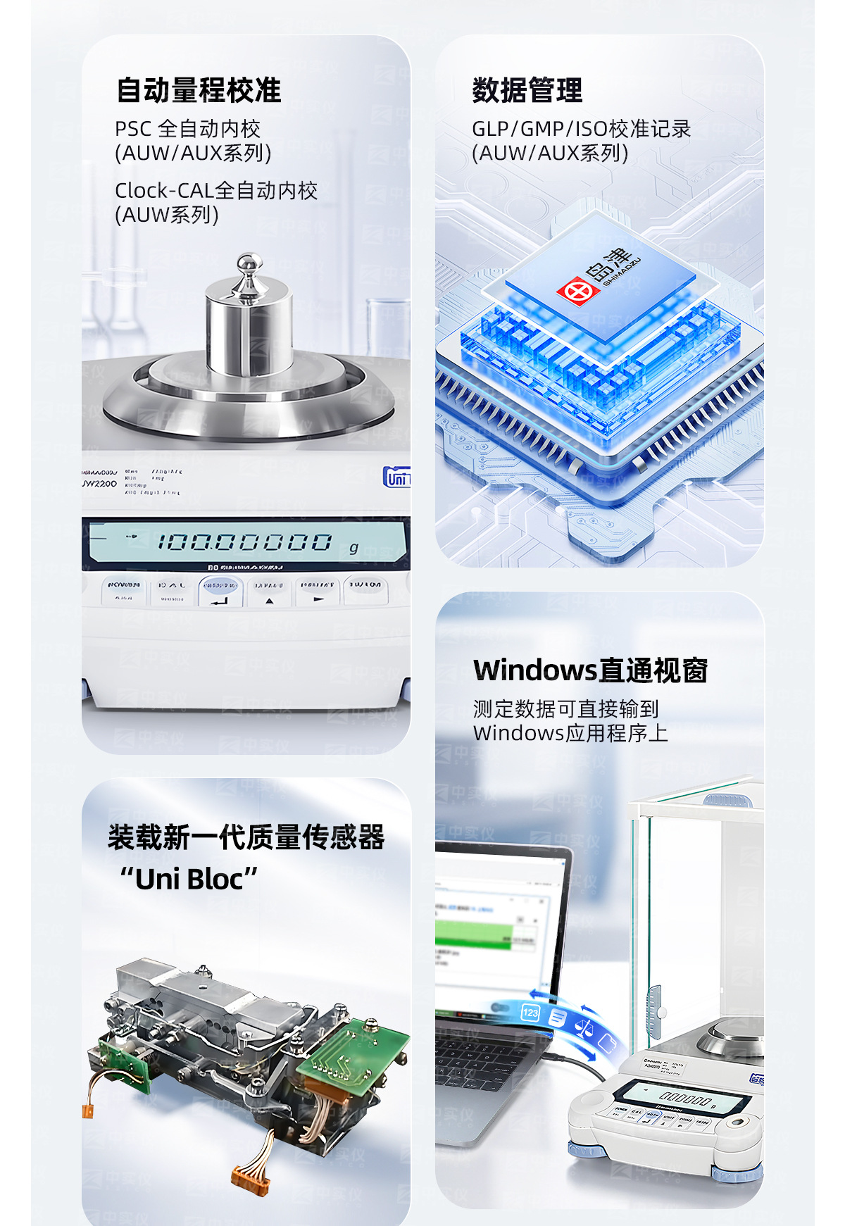 日本岛津 ATY124/ATX124R 电子分析天平0.1mg精密天平万分之一-阿里巴巴