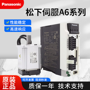 松下伺服电机A6系列MHMF042L1U2M MBDLN25SG伺服电机驱动器系统-阿里巴巴