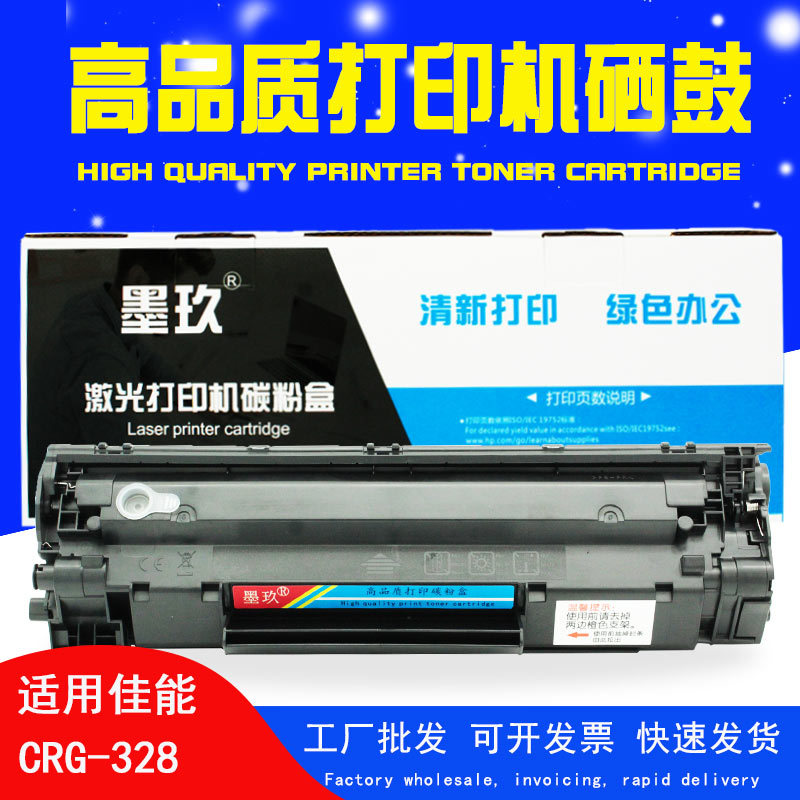 佳能mf4412加粉-佳能mf4412加粉批发、促销价格、产地货源 - 阿里巴巴