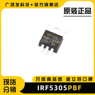 IRF5305PBF TO-220-3 场效应管 P沟道 MOS管-阿里巴巴