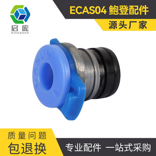 3D打印机配件 鲍登管件ECAS04套件-阿里巴巴