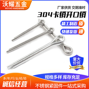 304不锈钢开口销GB91 钢销定位销Φ1-Φ10 卡销发夹销规格齐全-阿里巴巴