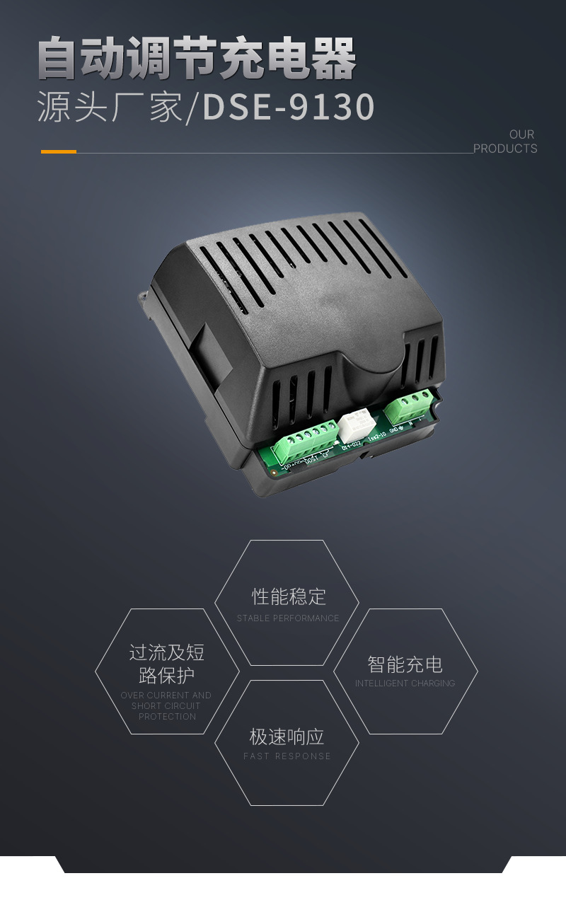 DSE9130原装深海自动浮冲充电器DSE9255铅酸蓄电池充电器12V24V5A-阿里巴巴