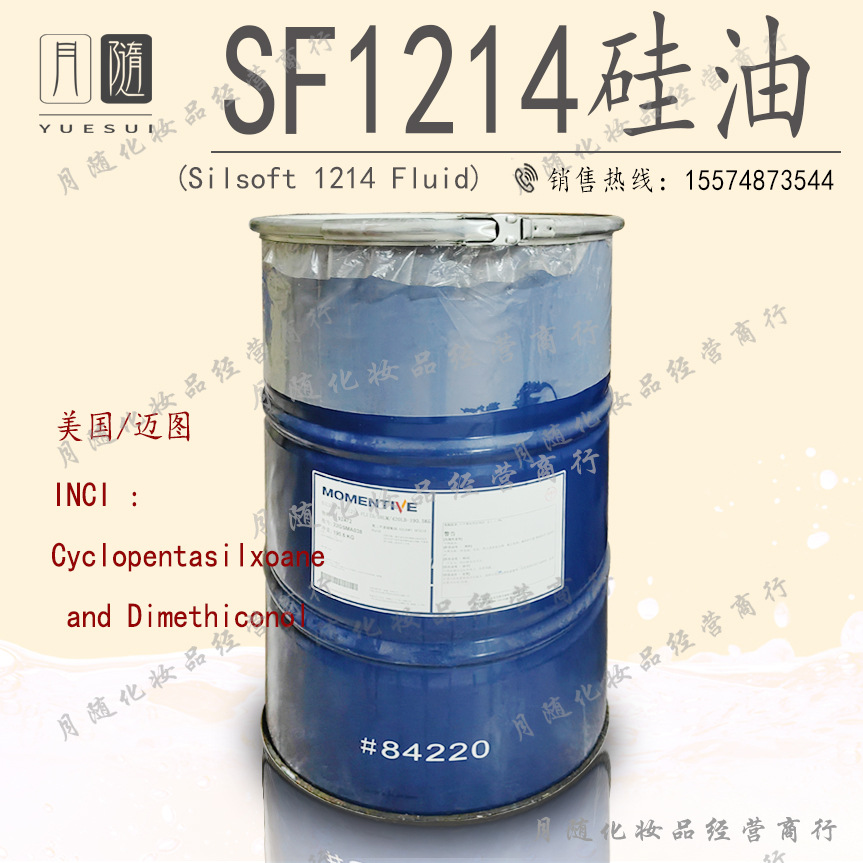 迈图 SF 1214 聚二甲基硅氧烷 洗护清爽硅油Silsoft 1214 Fluid-阿里巴巴