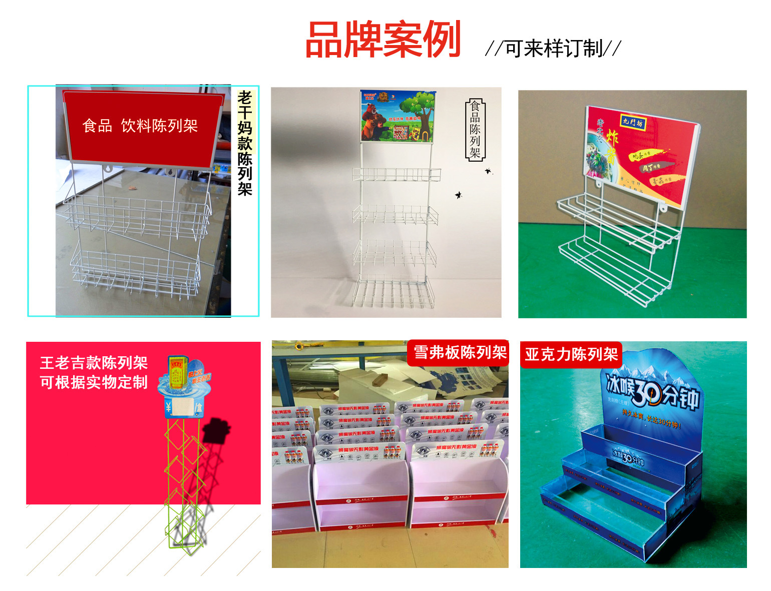 挂架 陈列架铁丝陈列架可来样 饮料架（含画面制作）展架-阿里巴巴