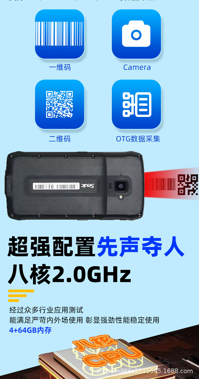 SEUIC东集CRUISE GE2东大集成小码哥手持数据终端pda采集器安卓-阿里巴巴