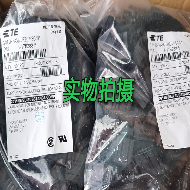 1-178288-5 TE/泰科 线对板连接器壳体-阿里巴巴