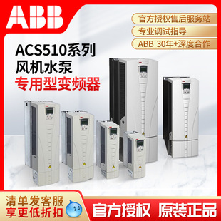 ABB变频器 ACS510系列 ACS510-01-017A-4 风机水泵专用型 7.5kW-阿里巴巴
