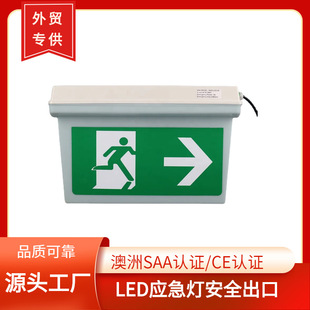 澳大利亚应急灯AUEXLED-01安全出口指示灯应急3W3H澳洲SAA认证-阿里巴巴