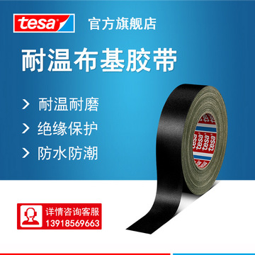 德莎tesa 53128/64284/4657/4651/4298/53315 整支单面胶带-阿里巴巴