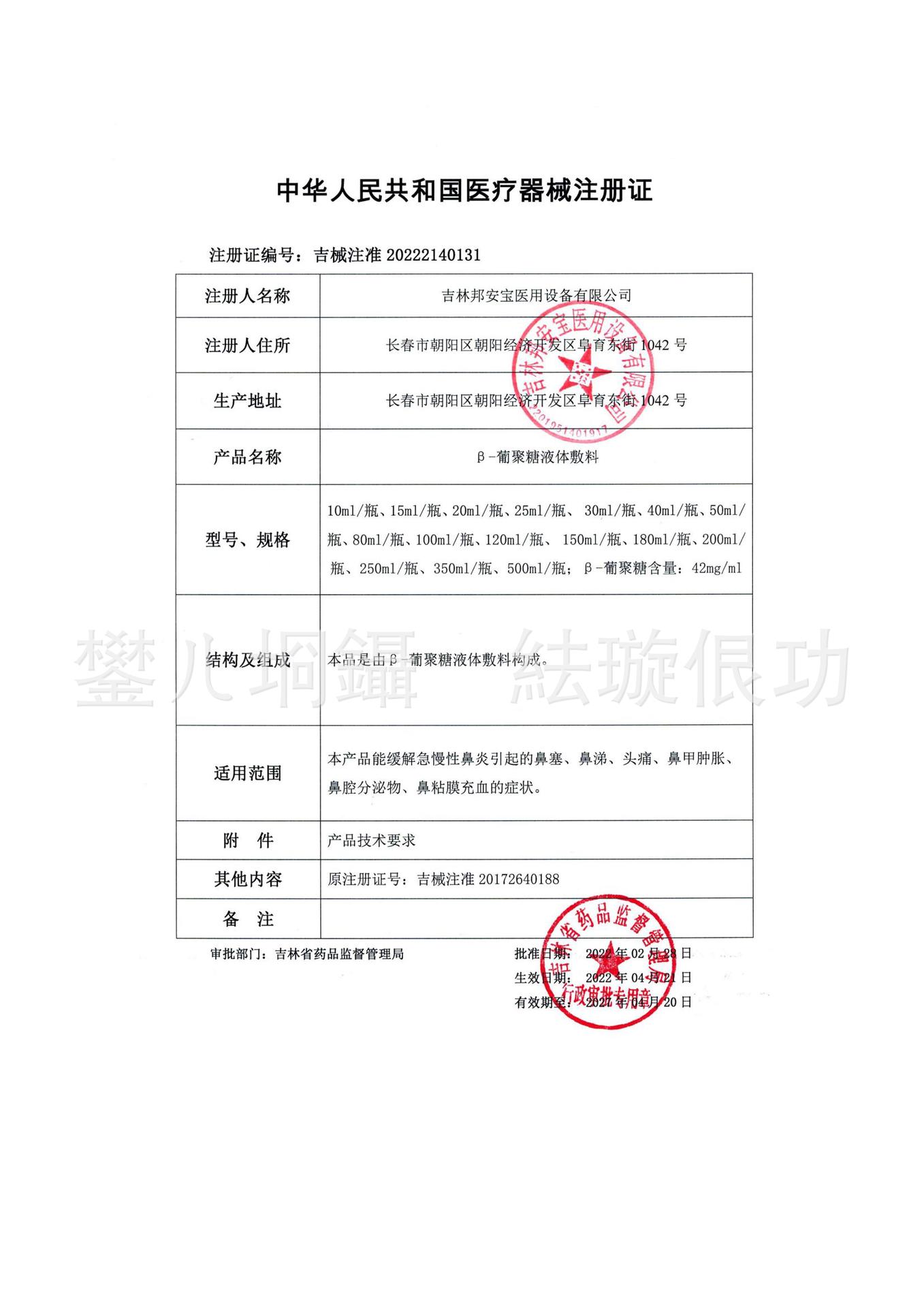 北京同仁堂内廷上用腱鞘炎远红外凝胶/30g辅助消炎消肿止痛代发-阿里巴巴