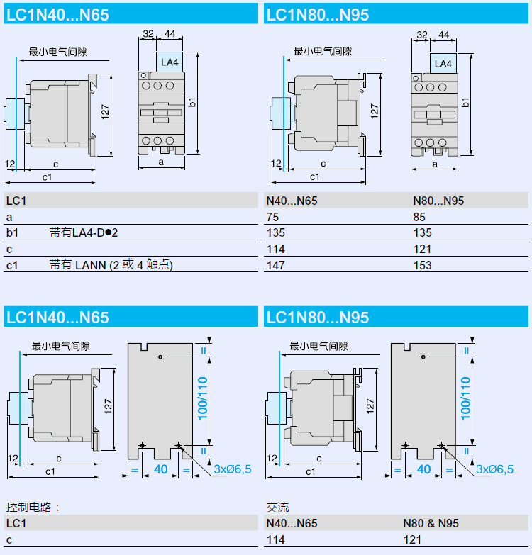 施耐德电气 LC1N0910/0901M5N B5N E5N CC5N F5N Q5N 交流接触器-阿里巴巴