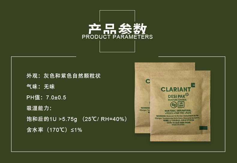 专属客户 科莱恩 牛皮纸2g-66g 蒙脱石膨润土工业矿物干燥剂-阿里巴巴