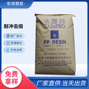 PP 台湾台化 K8009 耐冲击级 高流动 高抗冲 应用小家电 汽车-阿里巴巴