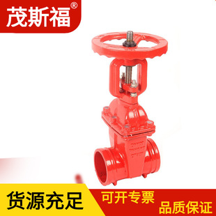 广西阀门 多型号Z85X沟槽式消防信号闸阀 消防S认证-阿里巴巴