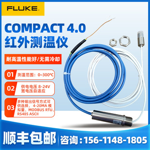 FLUKE福禄克 COMPACT 4.0 红外测温仪 耐高温性能好 不锈钢材质-阿里巴巴